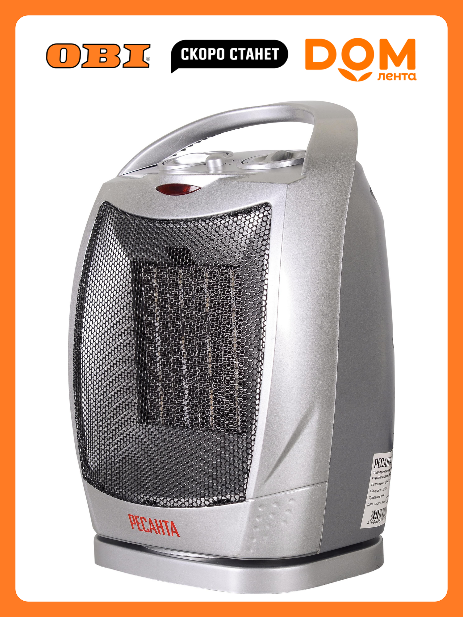 Тепловентилятор Ресанта ТВК-2, механическое управление, ТЭН, напольный, 1 режим, серый