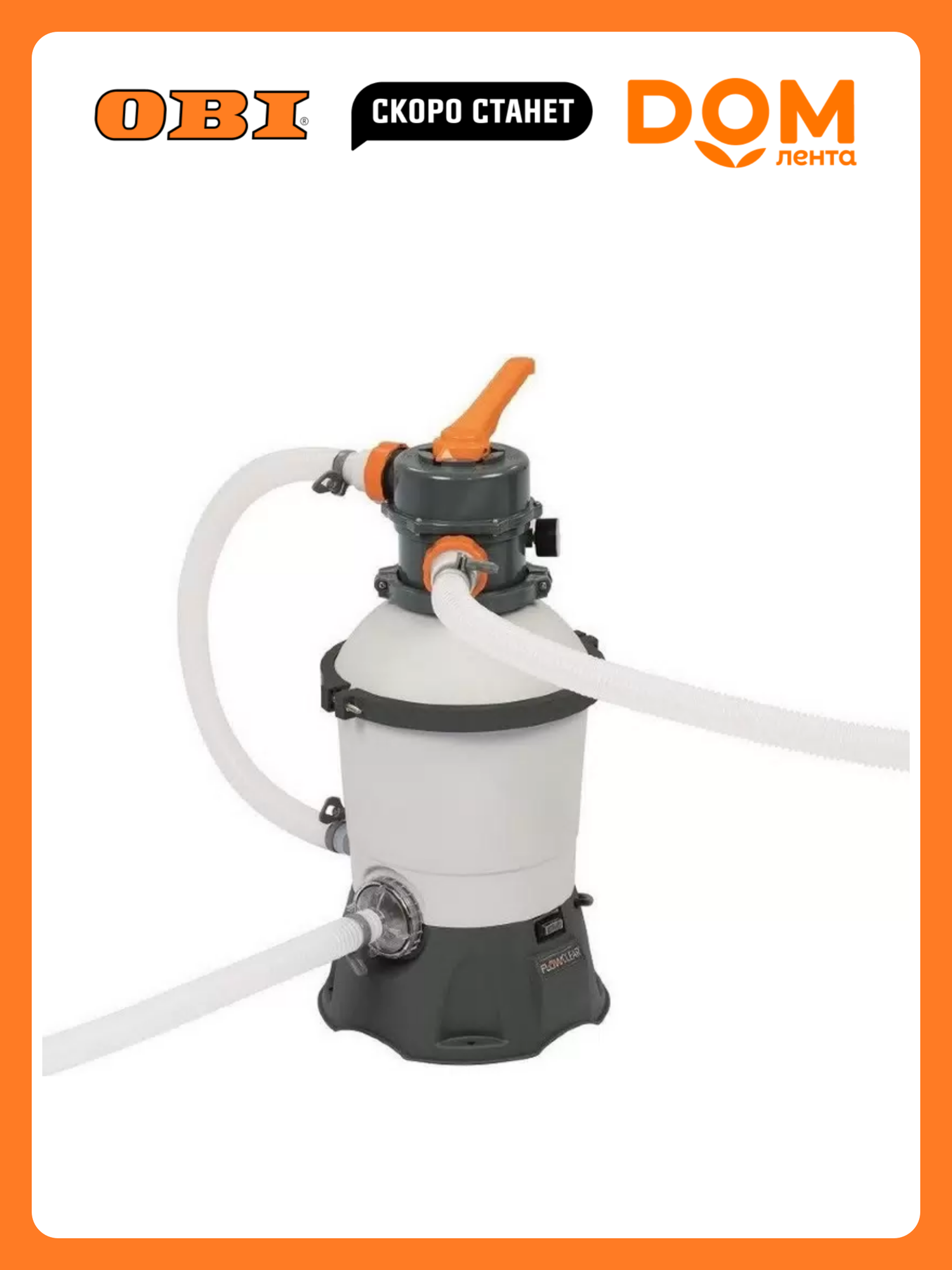 Фильтр-насос песочный BestWay 3028, для всех типов, 3028л/ч, мощность 85Вт