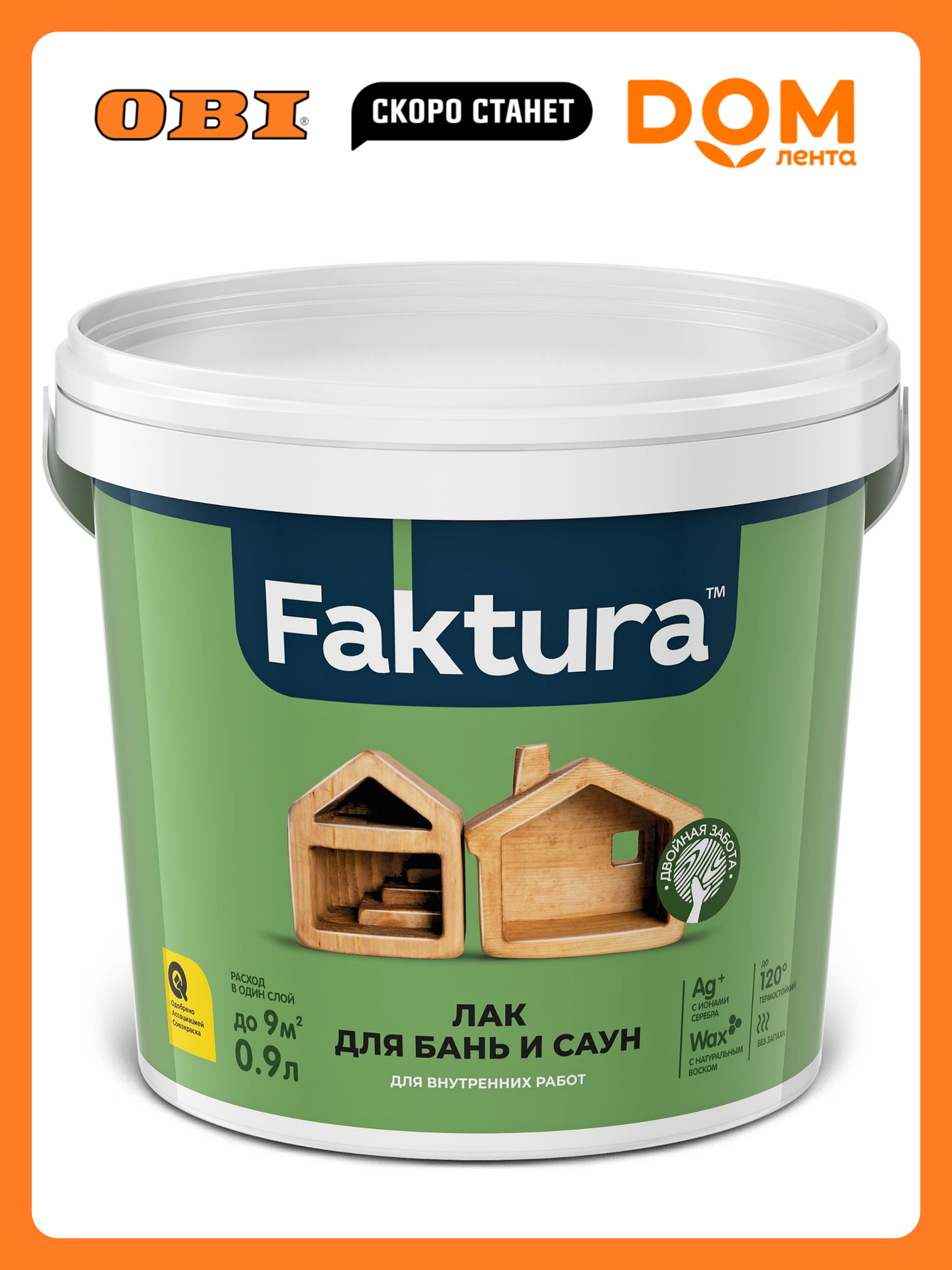 Лак FAKTURA, для бань и саун, матовый, акриловый, без запаха, 0,9л