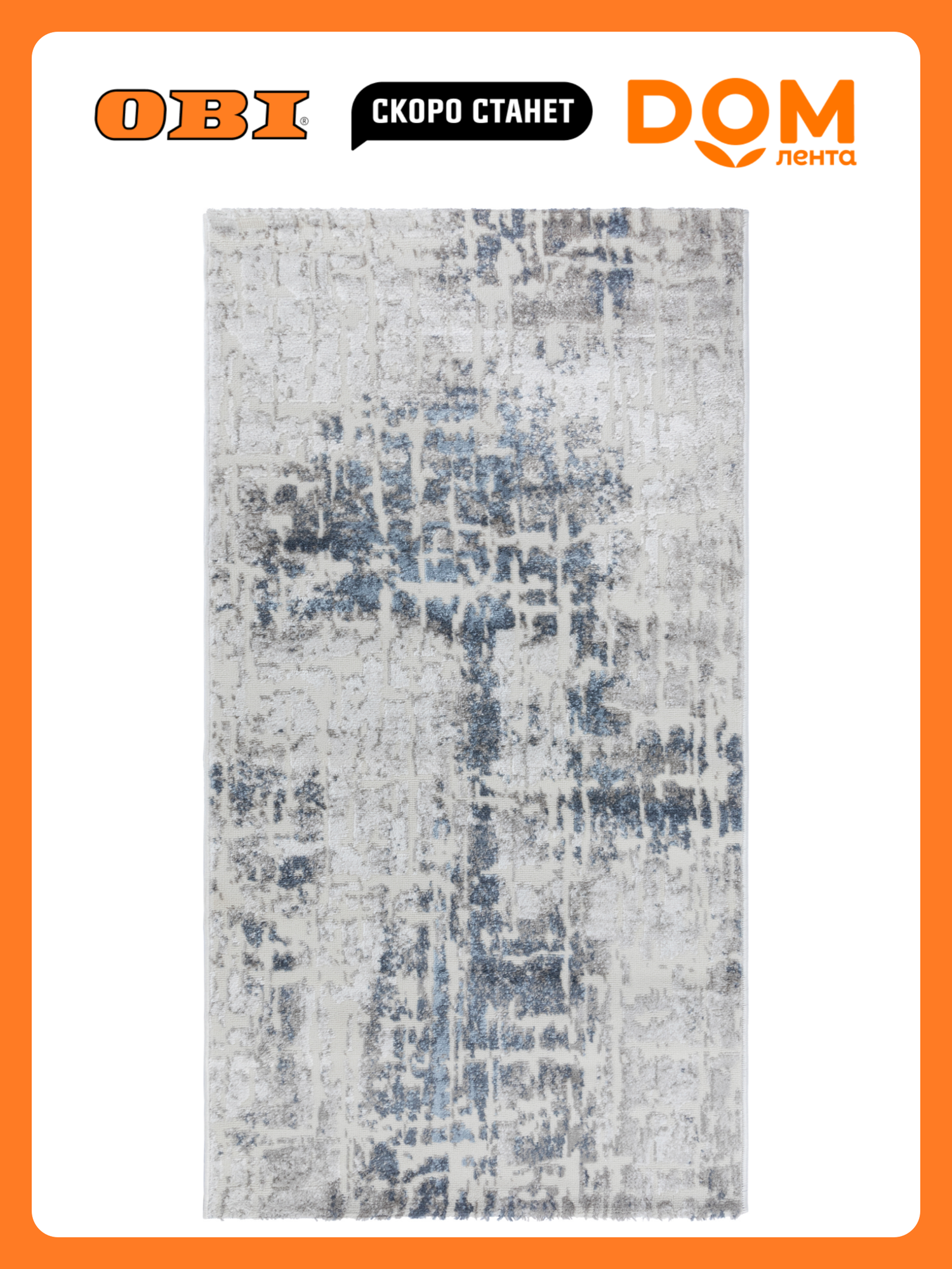 Ковер NELLY, 0.8x1.5 м, полиэстер/полипропилен, хлопок, голубой/серый