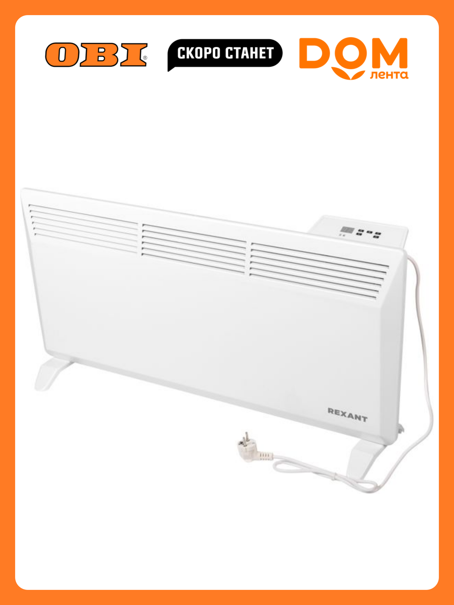 Электрический конвектор с электронным термостатом, 2 кВт, Х-монолит REXANT