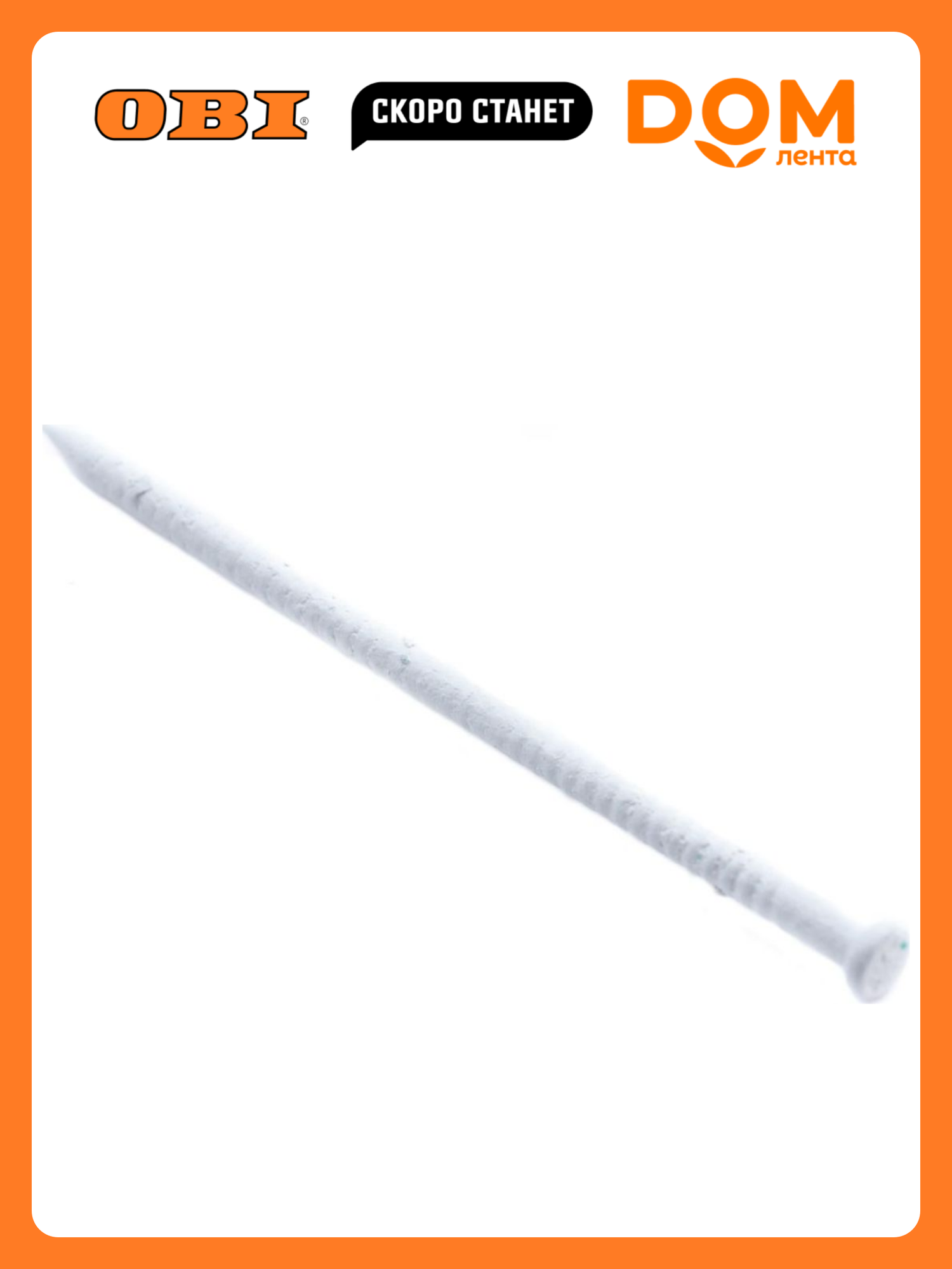 Гвоздь плинтусный Стройбат 1,75х40 мм 10 шт 10 г