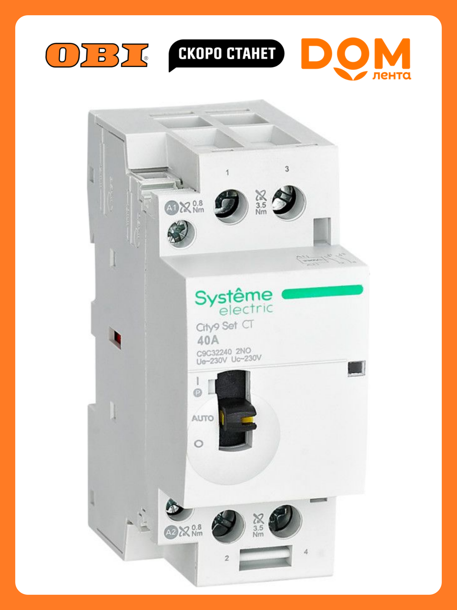Контактор Systeme Electric City9 Set SE C9C32240, 2НО, 40A, AC230-230V
