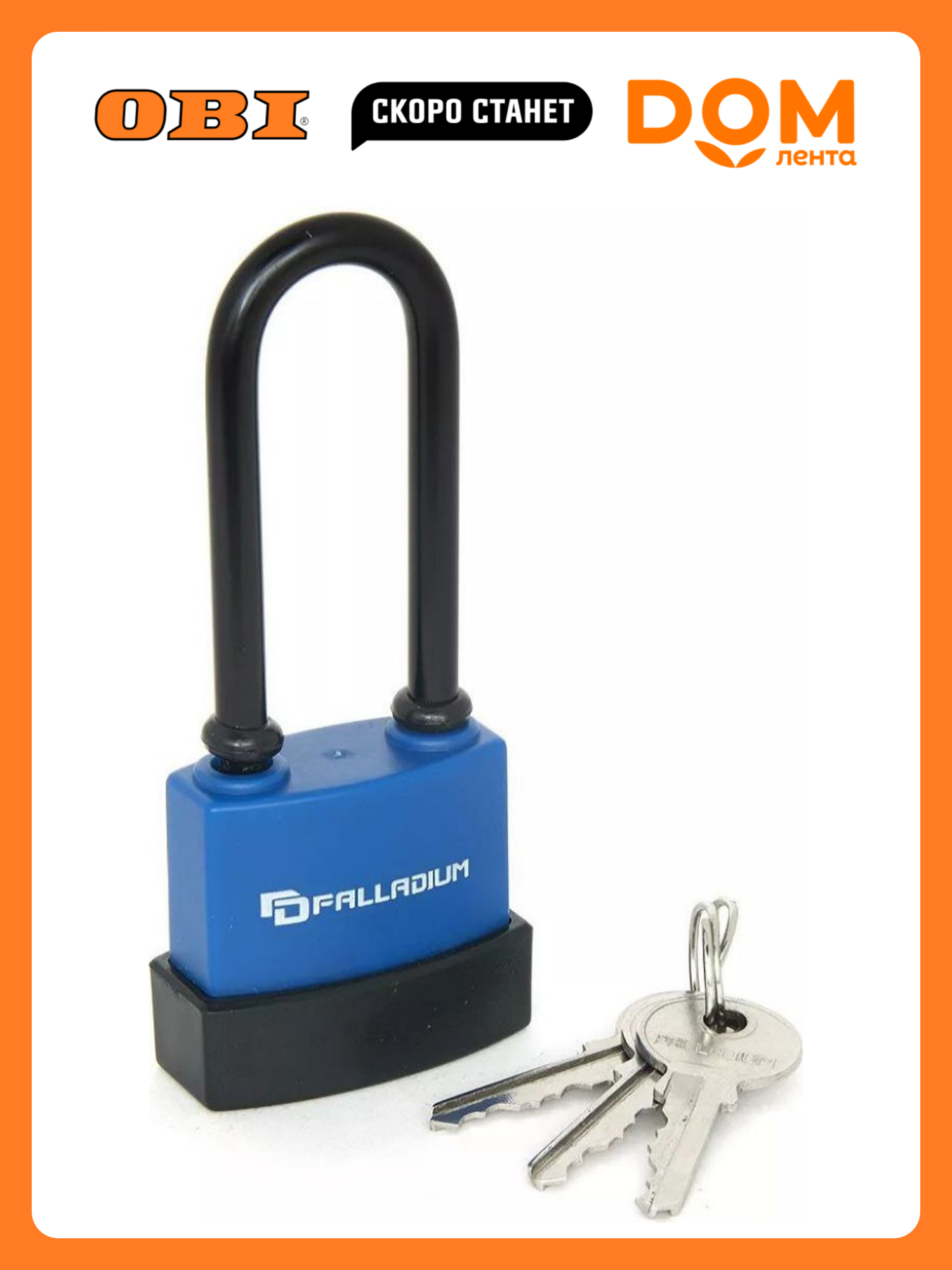 Навесной замок Palladium 907WP-40L, всепогодный, 40мм, 3 ключа