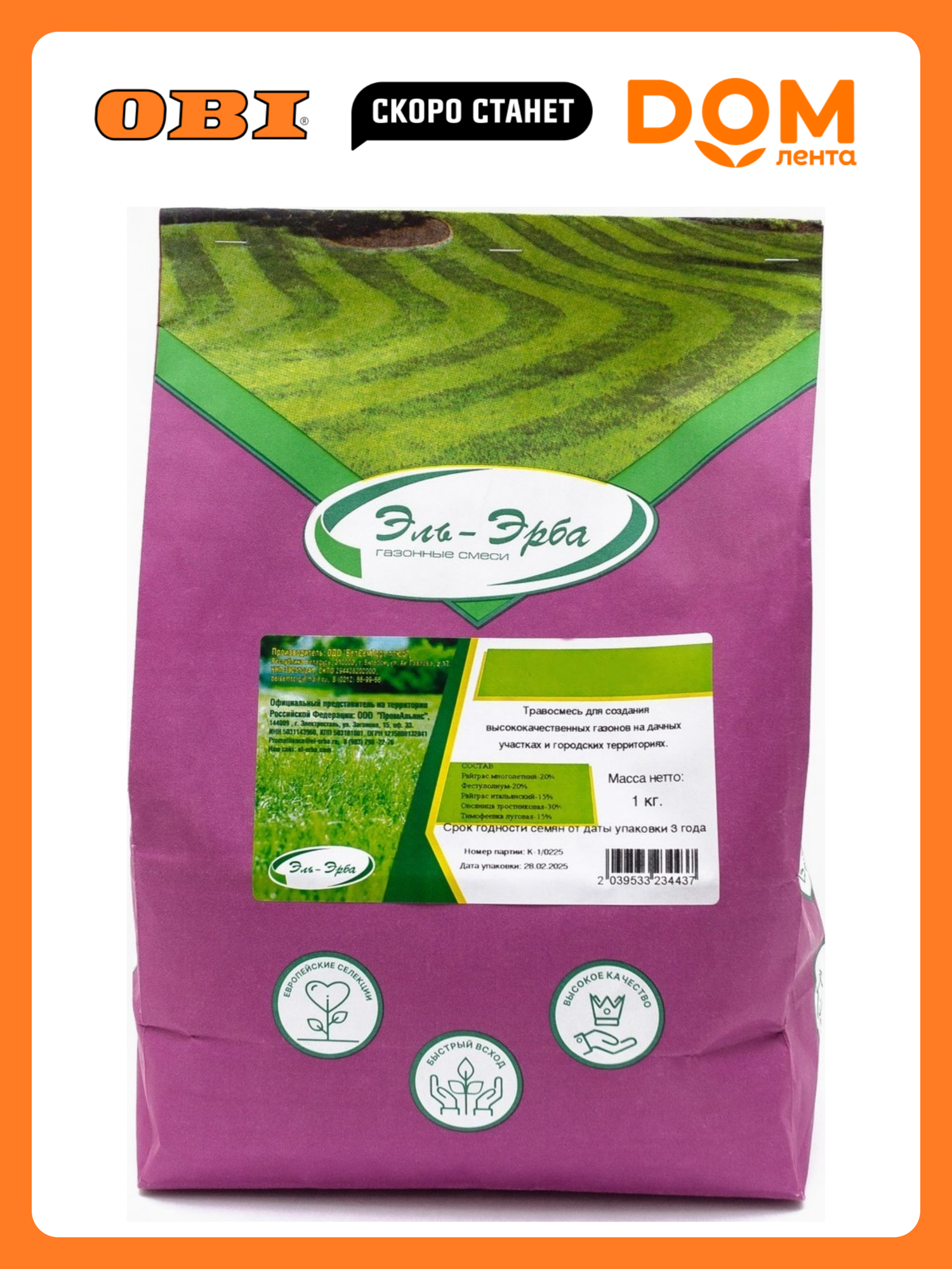 Семена Эль-Эрба "Овсяница красная", для декоративных газонов, 1 кг