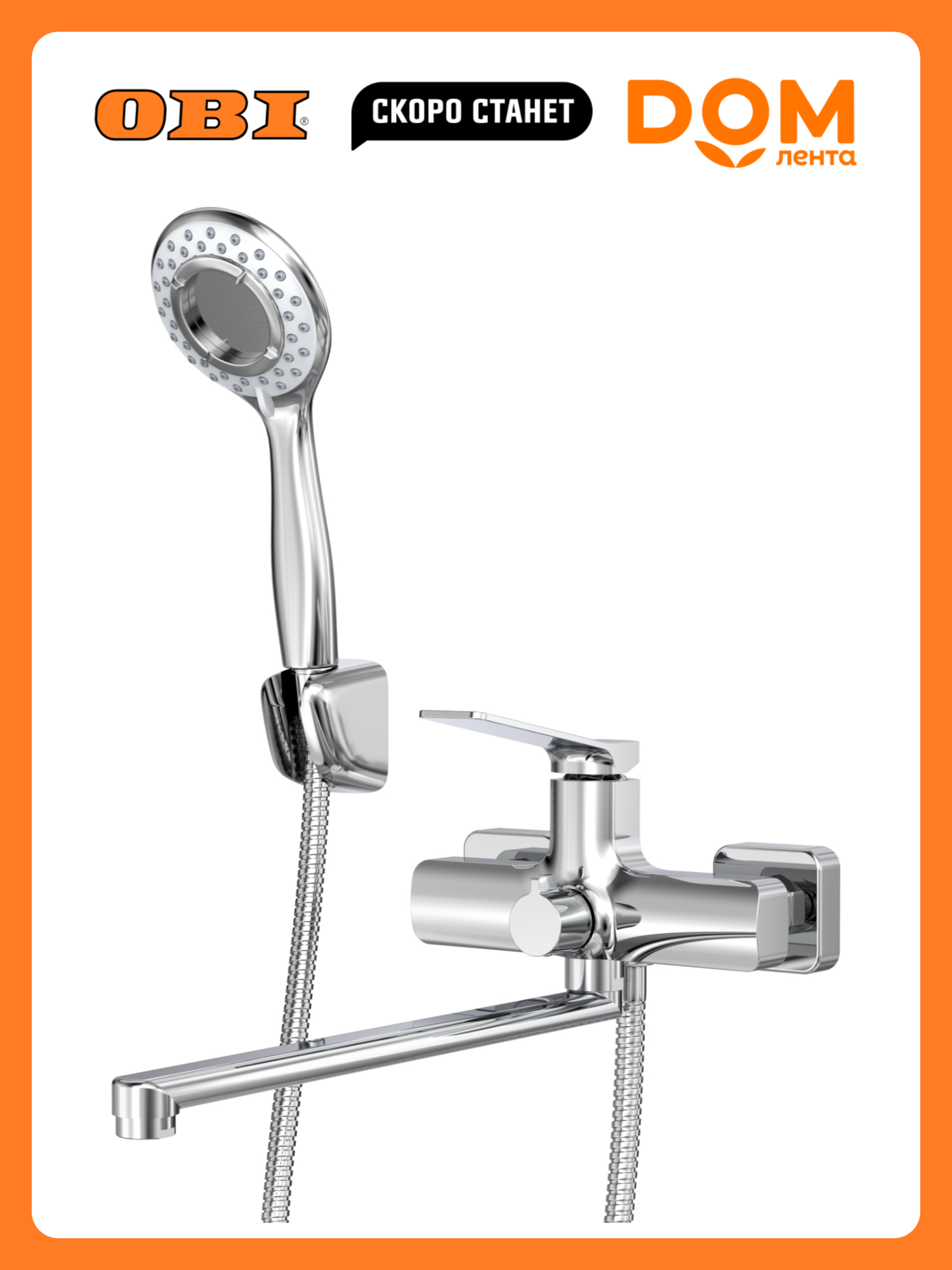 Смеситель для ванной с длинным изливом TOKITO TOK-YOK-1015, рычажное управление