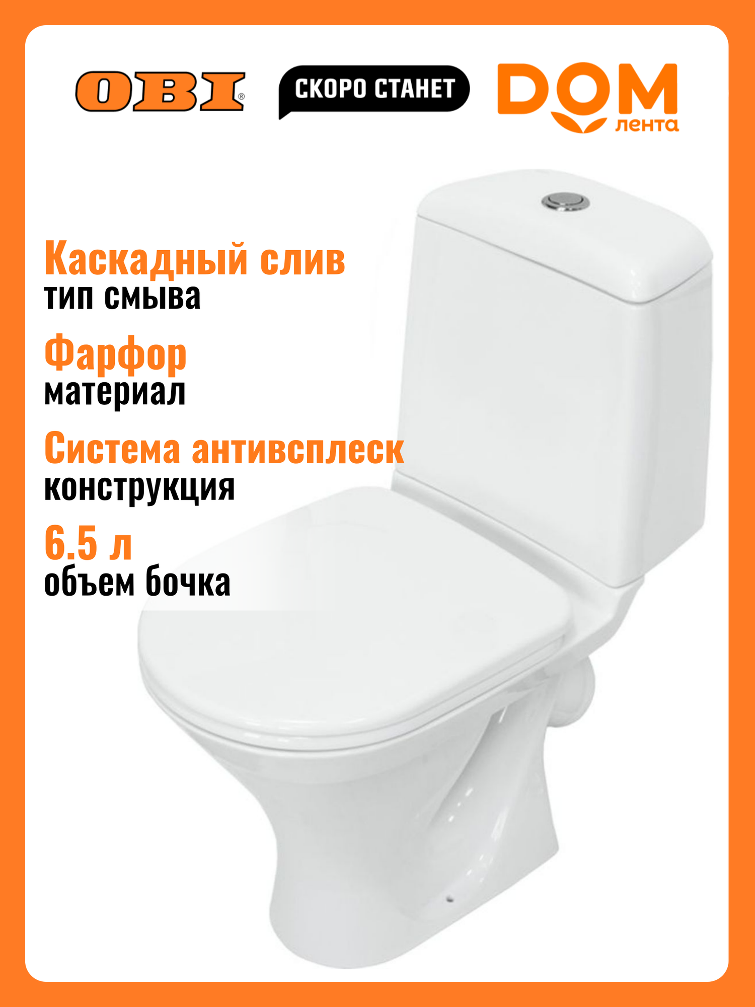 Унитаз Sanita Attika Эконом ATCSACC01090113, антивсплеск, белый