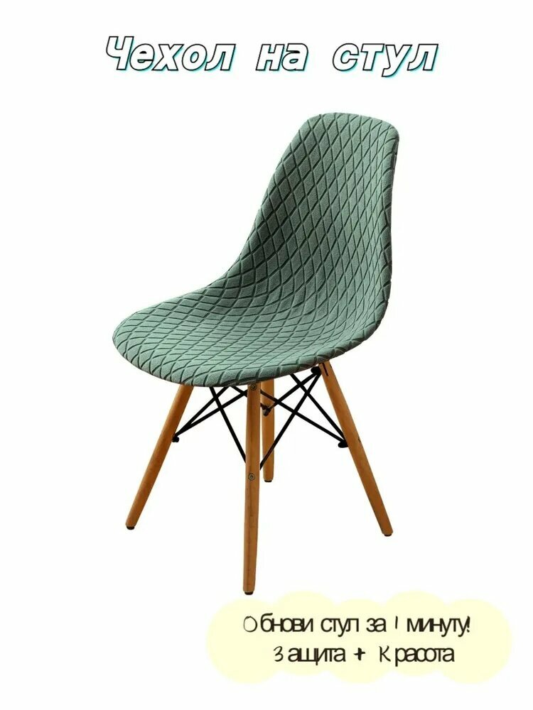 Чехол на мебель для стула, 85 см х 45см