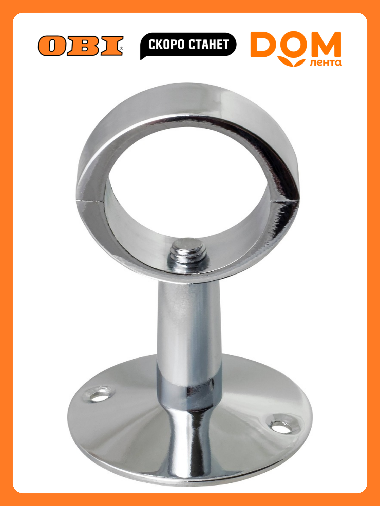 Крепление телескопическое (держатель) разъемное для п./суш. 1" (хром)