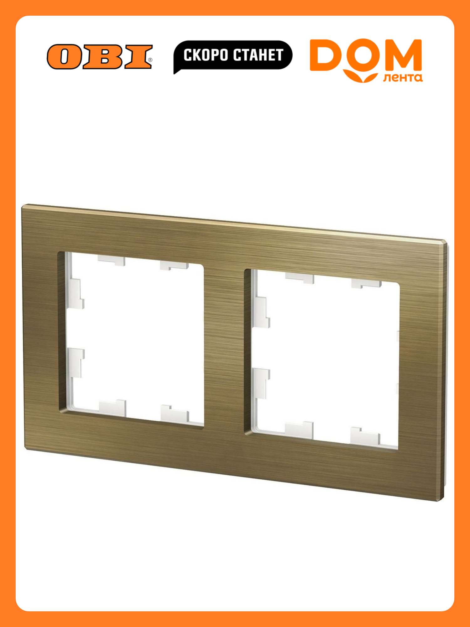 Рамка Schneider Electric AtlasDesign Nature ATN312202, металл, ABS-пластик, IP20, коричневый