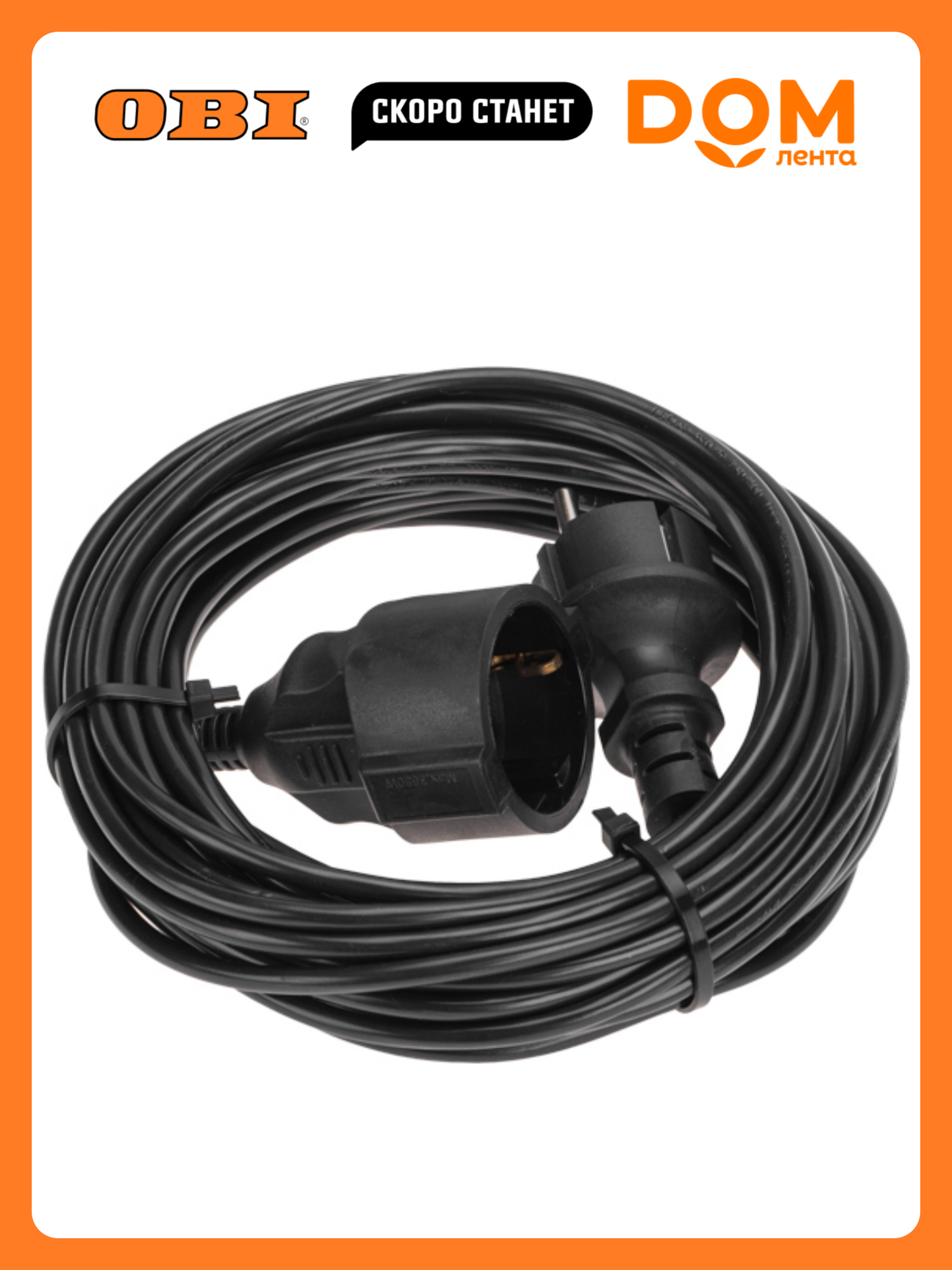 Удлинитель-шнур PROconnect ПВС 3х075 мм² 10 м с/з 6А 1300Вт IP20 черный