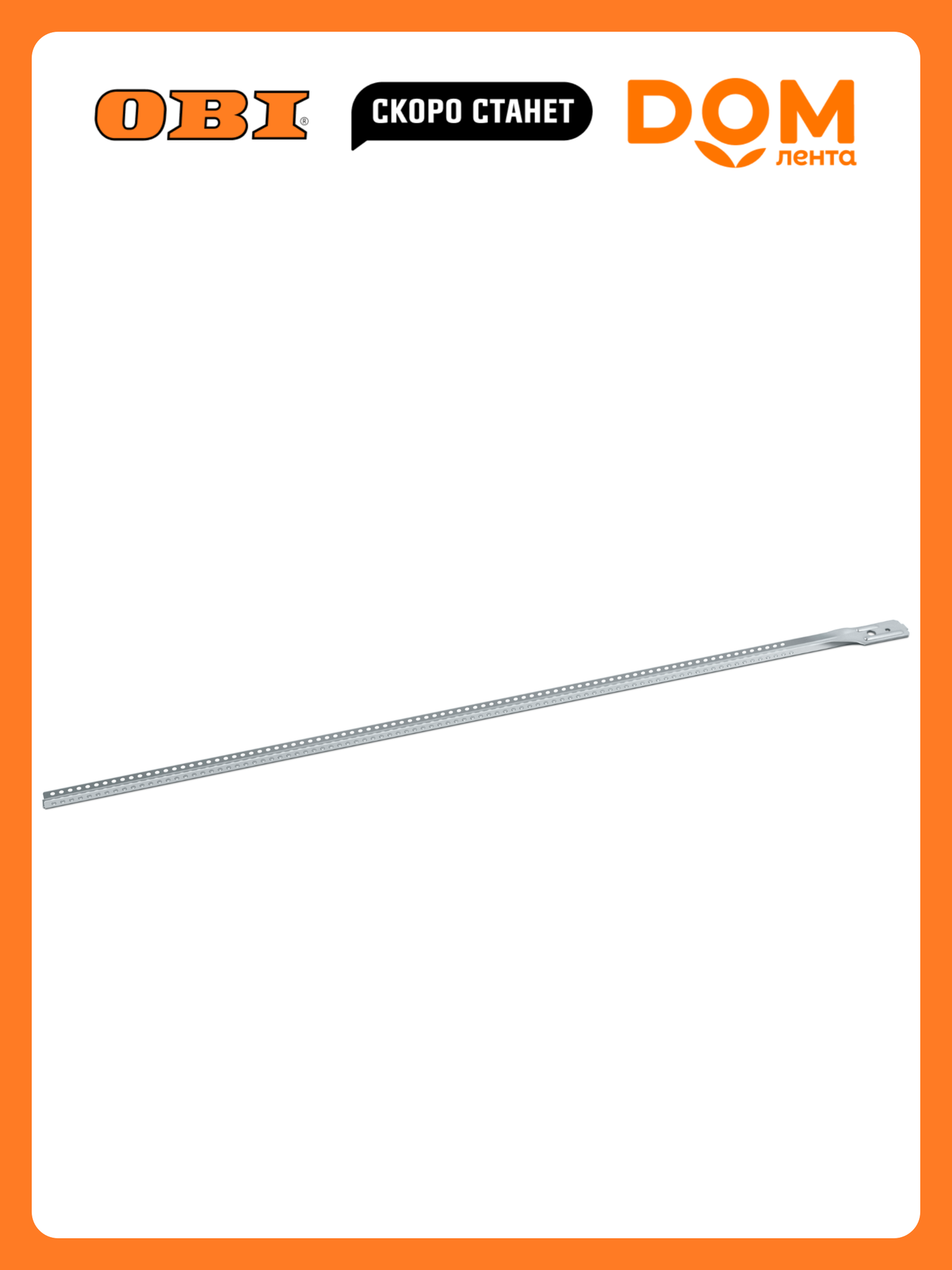 Удлинитель Кнауф-Нониус, для подвесных потолков, 1500мм, серебристый