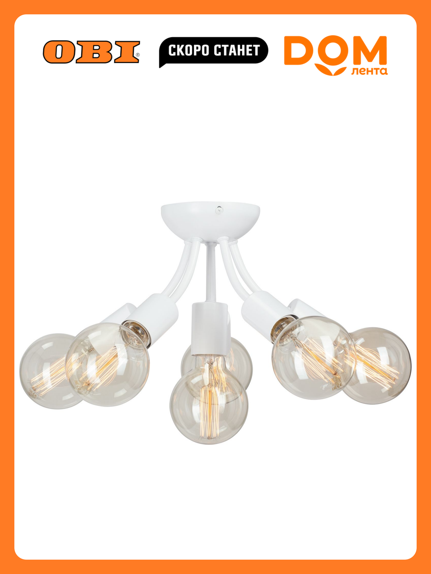 Потолочная люстра Vitaluce V3927-0/6PL белая 6ХE27Х40Вт