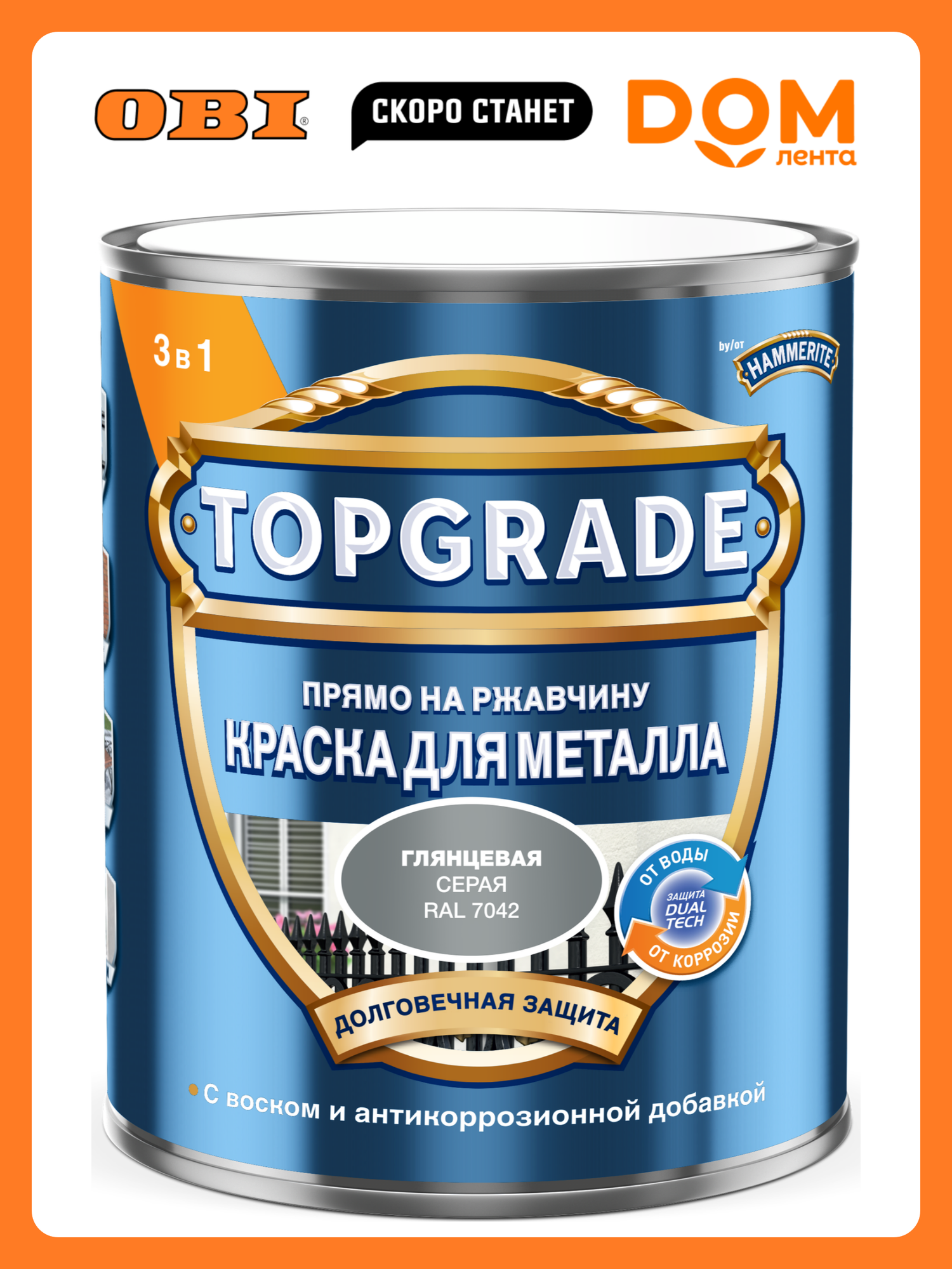 Краска Hammerite Гладкая RAL7042 Серая 0,75 л (новый)