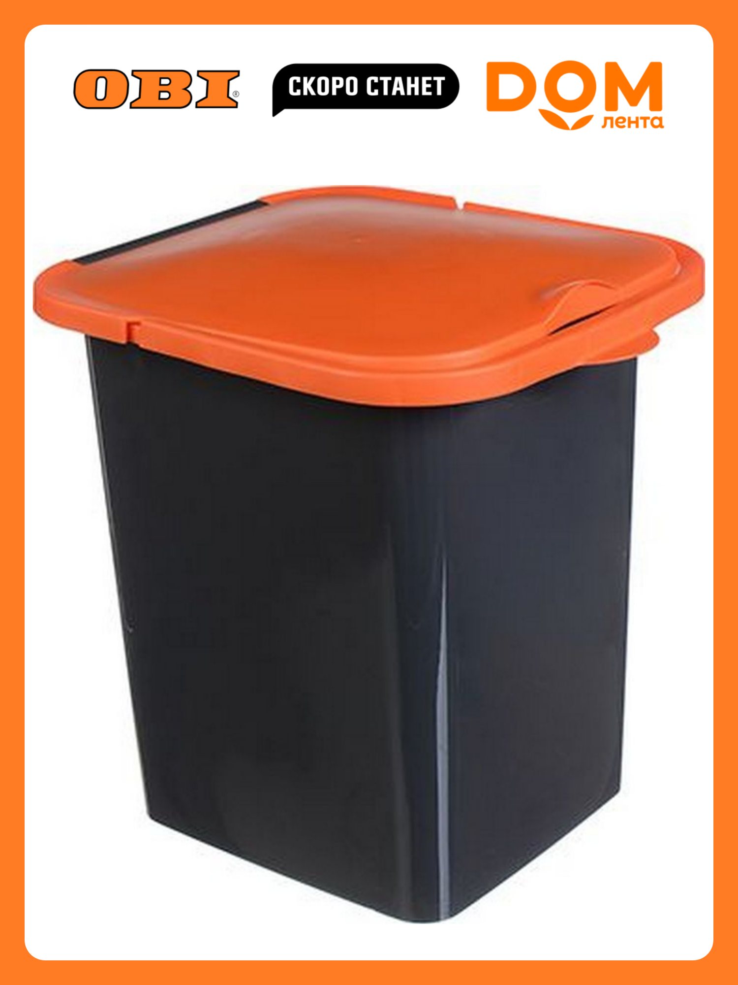 Мусорное ведро IDEA "пуро" 2475, пластик, 18л, квадратное, съемная крышка