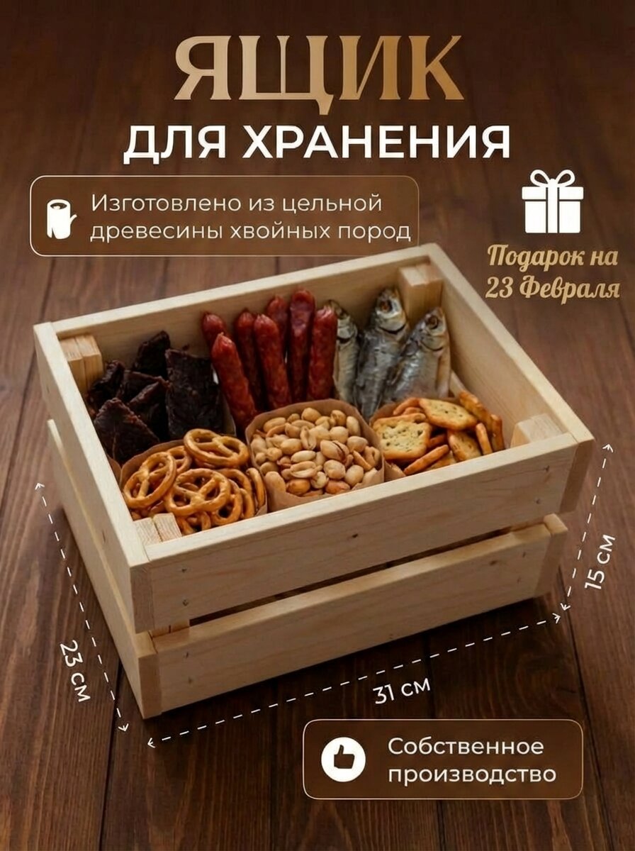 GREENKA HOME Ящик для хранения деревянный длина 31 см, ширина 23 см, высота 15 см.