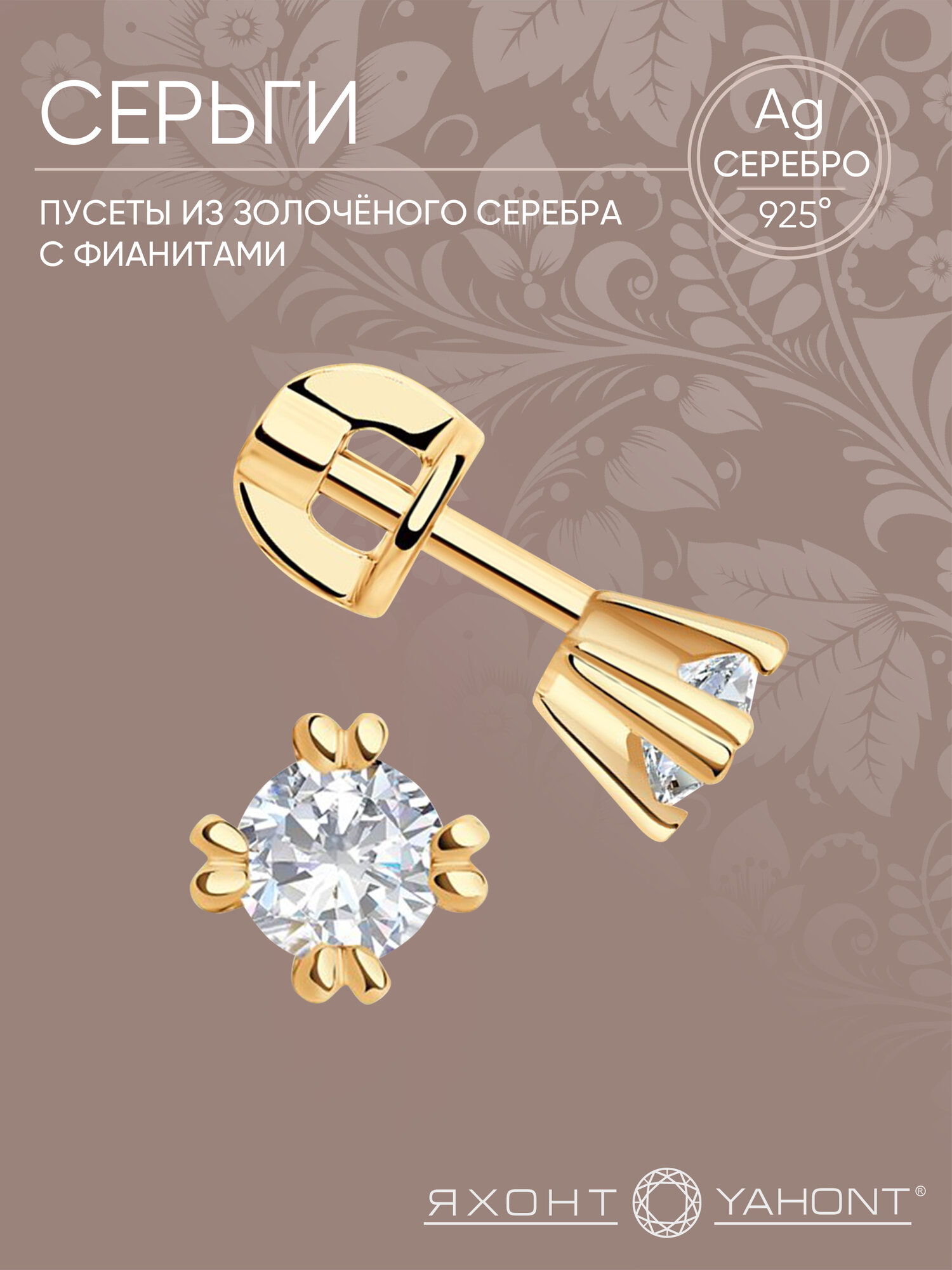 Серьги пусеты, серебро, 925 проба, фианит