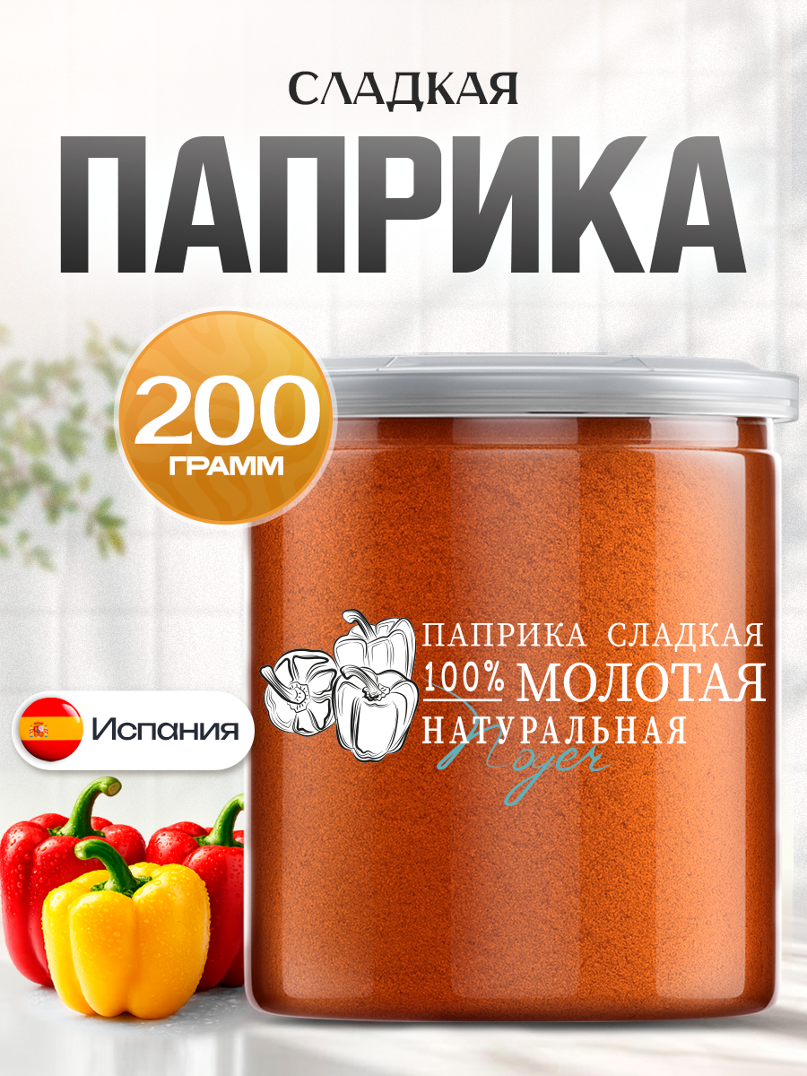 Паприка сладкая Noyer красная молотая специя, Испания, 200 гр.
