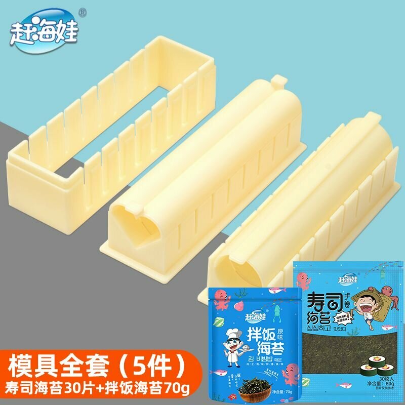 Инструменты для приготовления суши, набор для суши, форма для рисовых шариков, нори, рисовые шарики