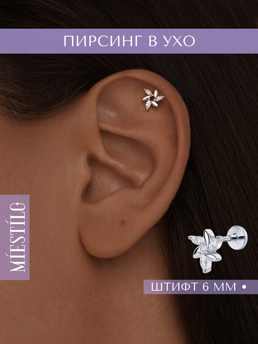 Пирсинг, серебро, 925 проба, родирование, фианит