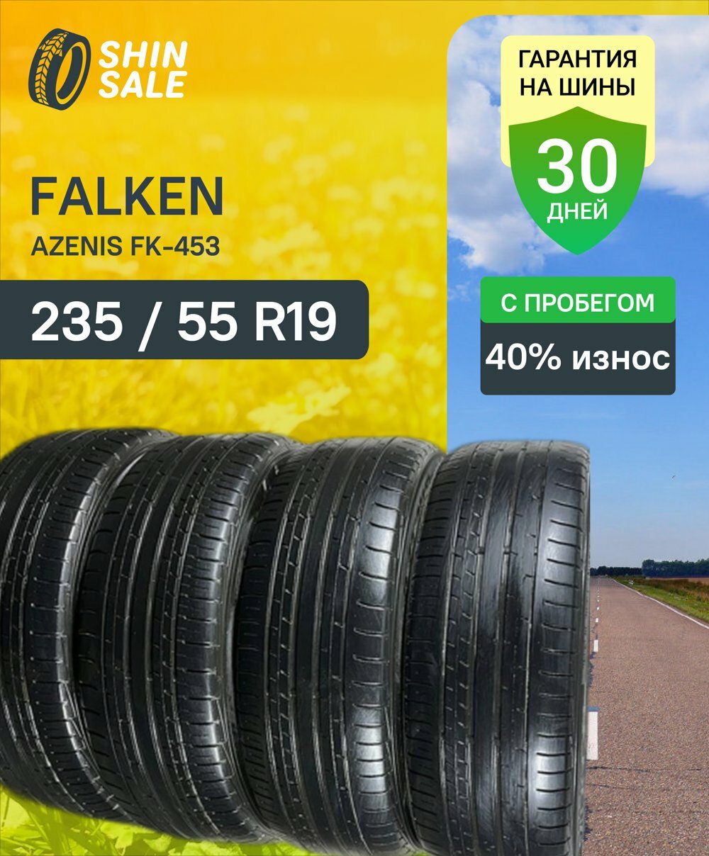 Летние БУ шины Falken Azenis FK-453 235/55 R19 40.0% износ T0164135