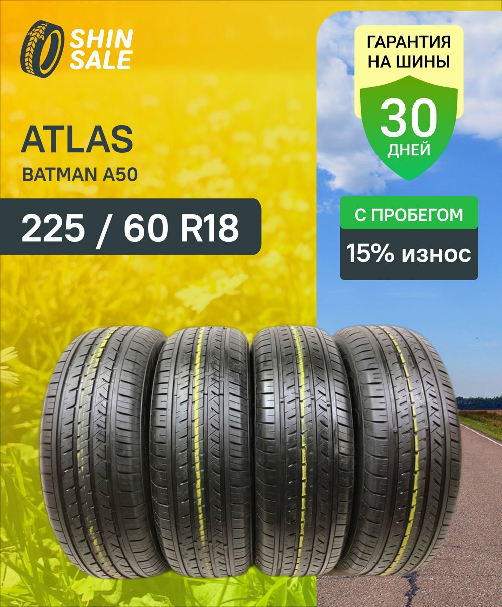 Летние БУ шины Atlas Batman A50 225/60 R18 15.0% износ T0148753