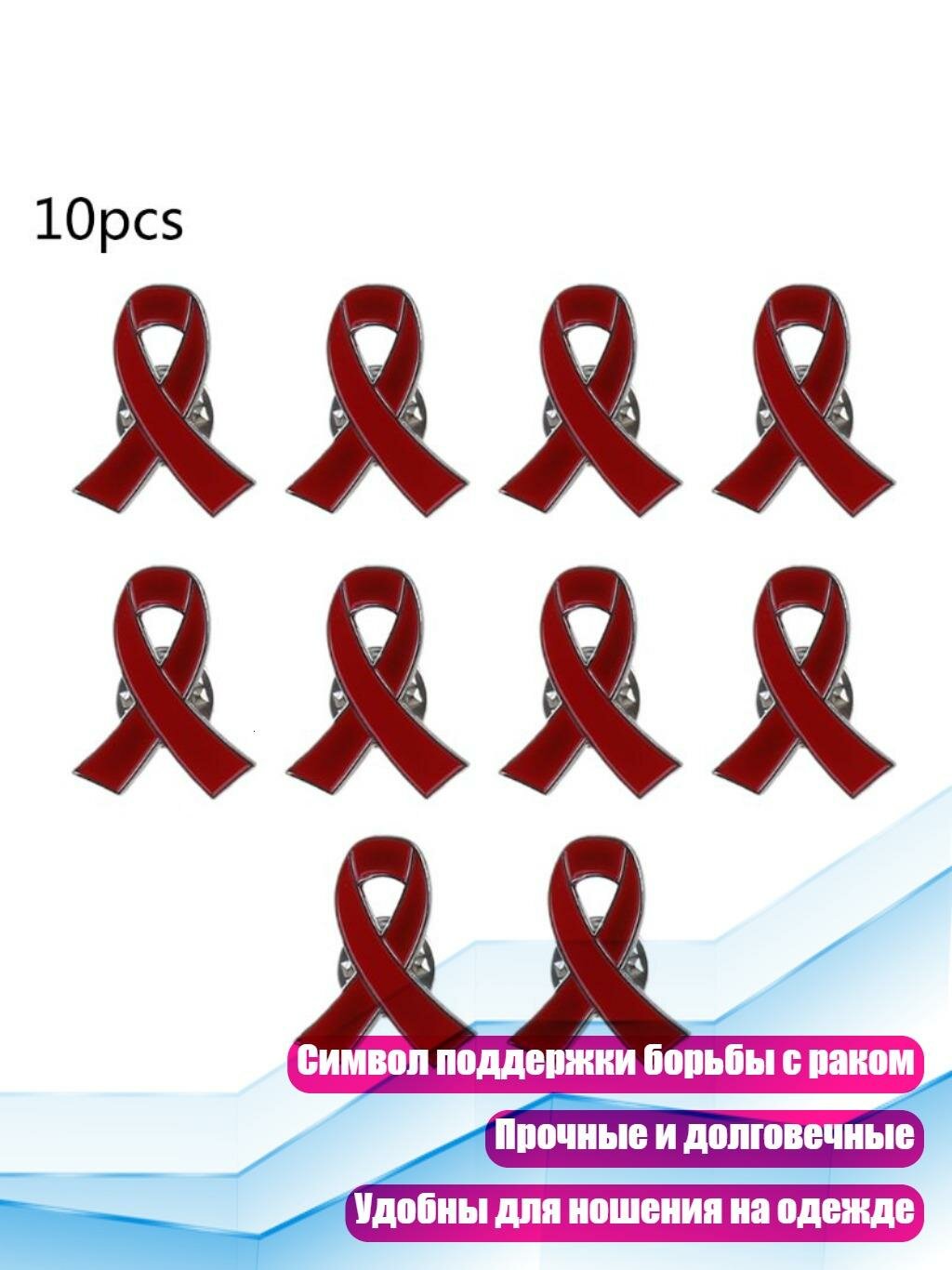 Красные ленточные булавки для сбора средств, 10 шт, красный - Один размер