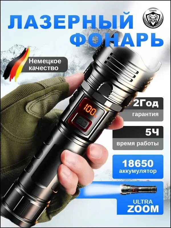 Фонарь ручной — фото 1