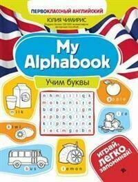 My Alphabook : учим буквы