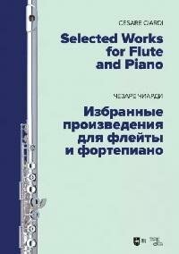 Книга "Избранные произведения для флейты и фортепиано : ноты = Selected for flute and piano"