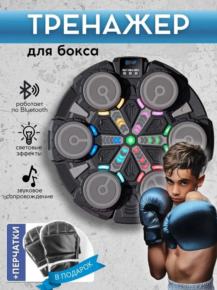 Боксерская груша, 1.1 кг