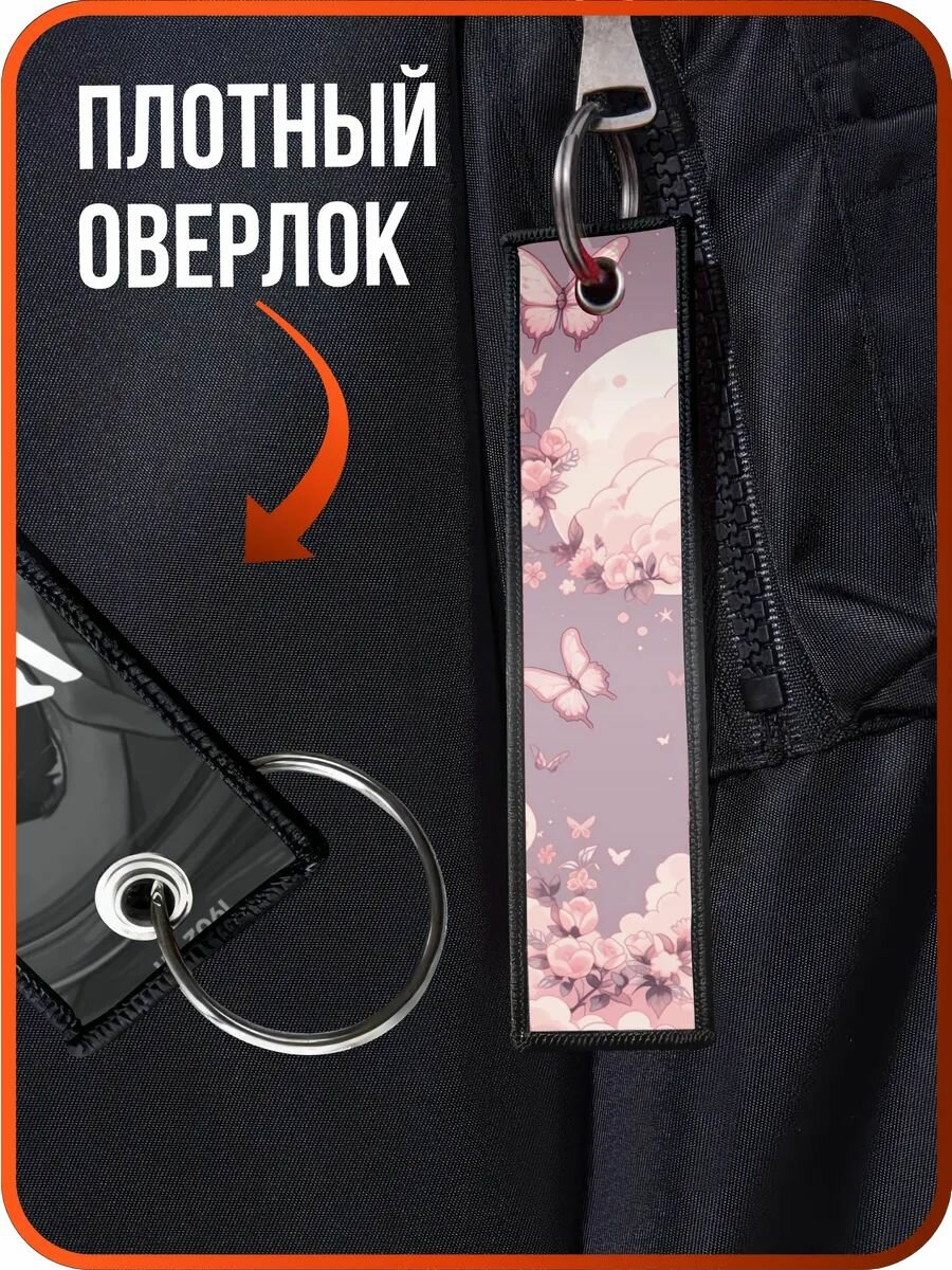 Брелок 1-я Наклейка, черный, бежевый, серый — фото 1