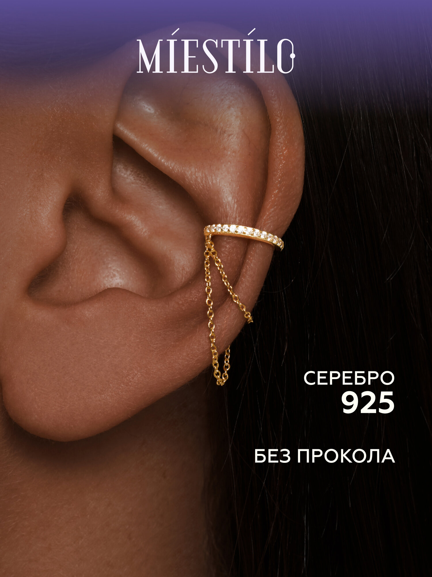 Кафф, серебро, 925 проба, золочение, фианит