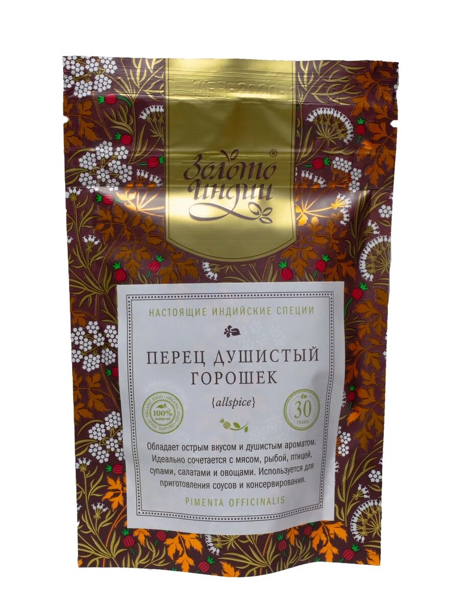 Перец душистый горошек 2 шт по 30 г