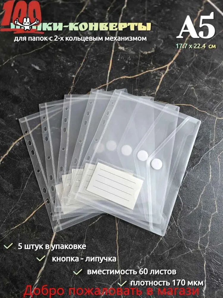 Файл 5 шт, 170 мкм
