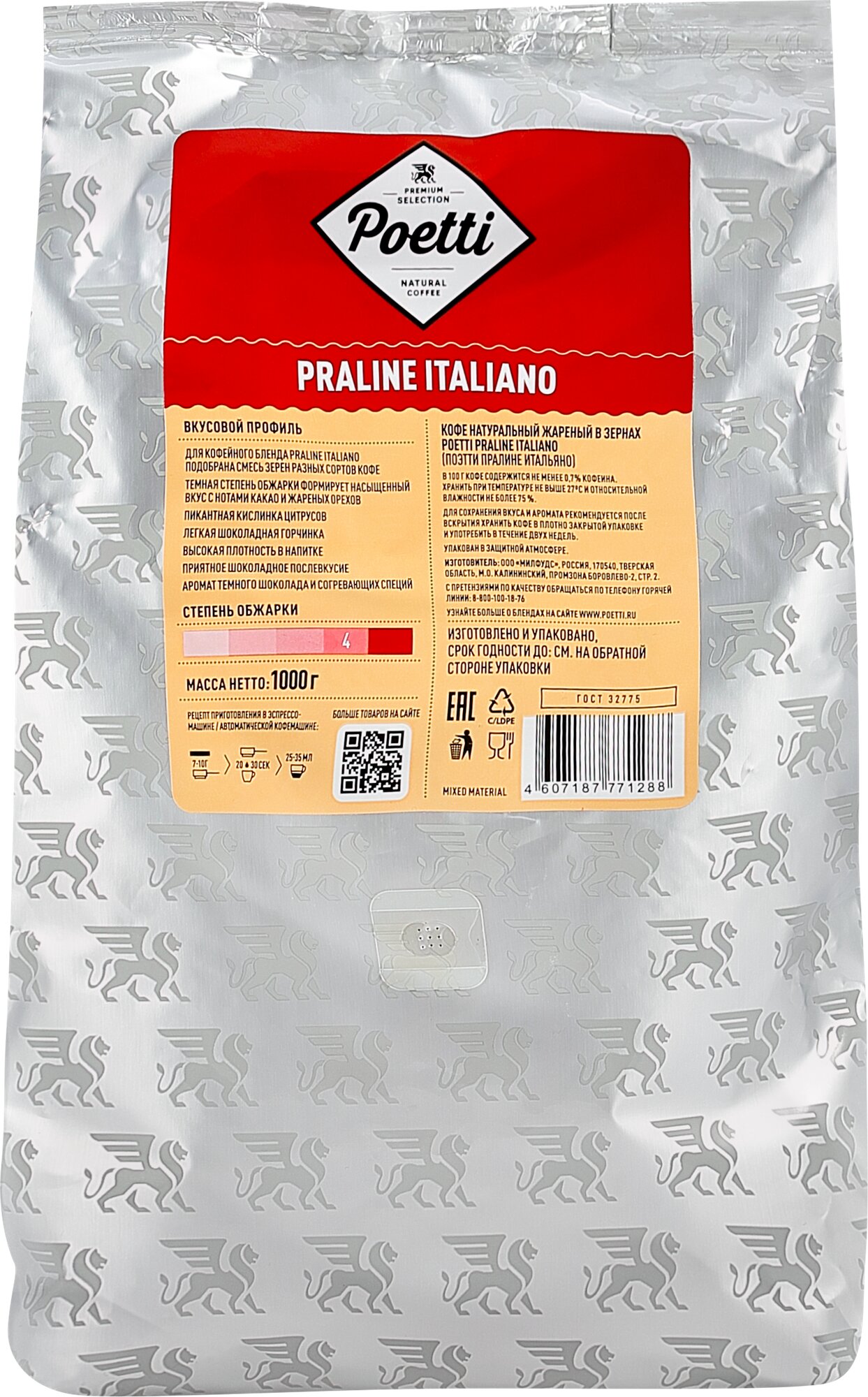 Кофе в зернах Poetti Praline Italiano, средне-темная обжарка, 1000гр