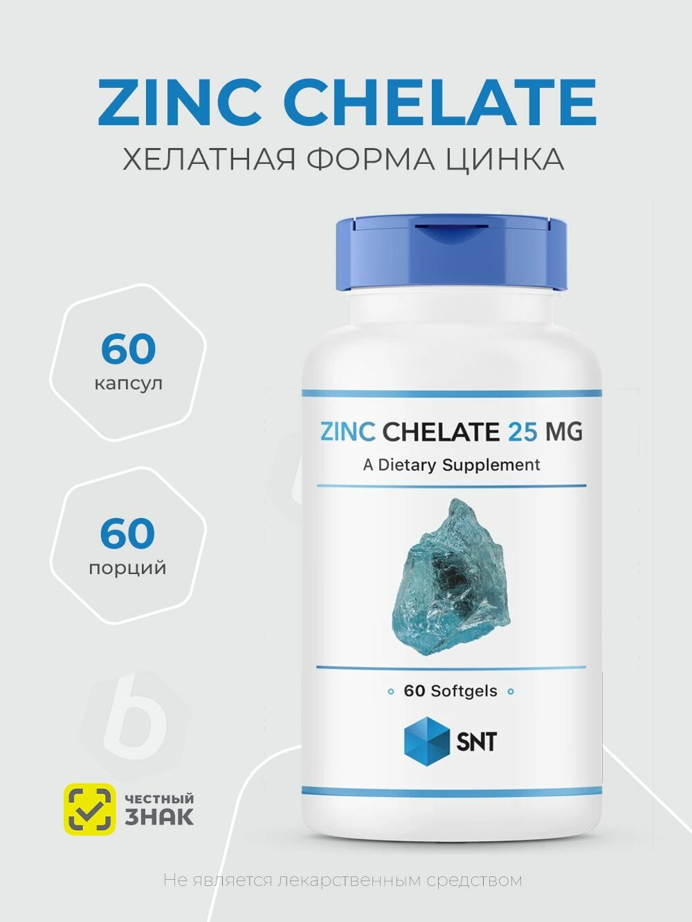 SNT Zinc Chelate 60 капсул, СНТ Цинк хелат иммунная поддержка