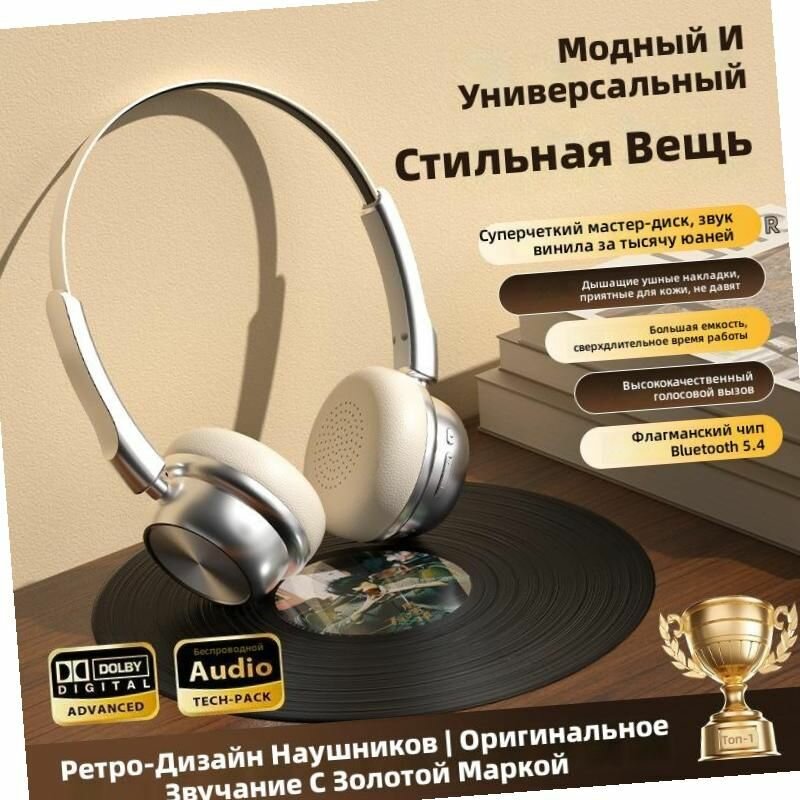 Стильные наушники с металлическим корпусом и Bluetooth 5.4, долгая работа от аккумулятора