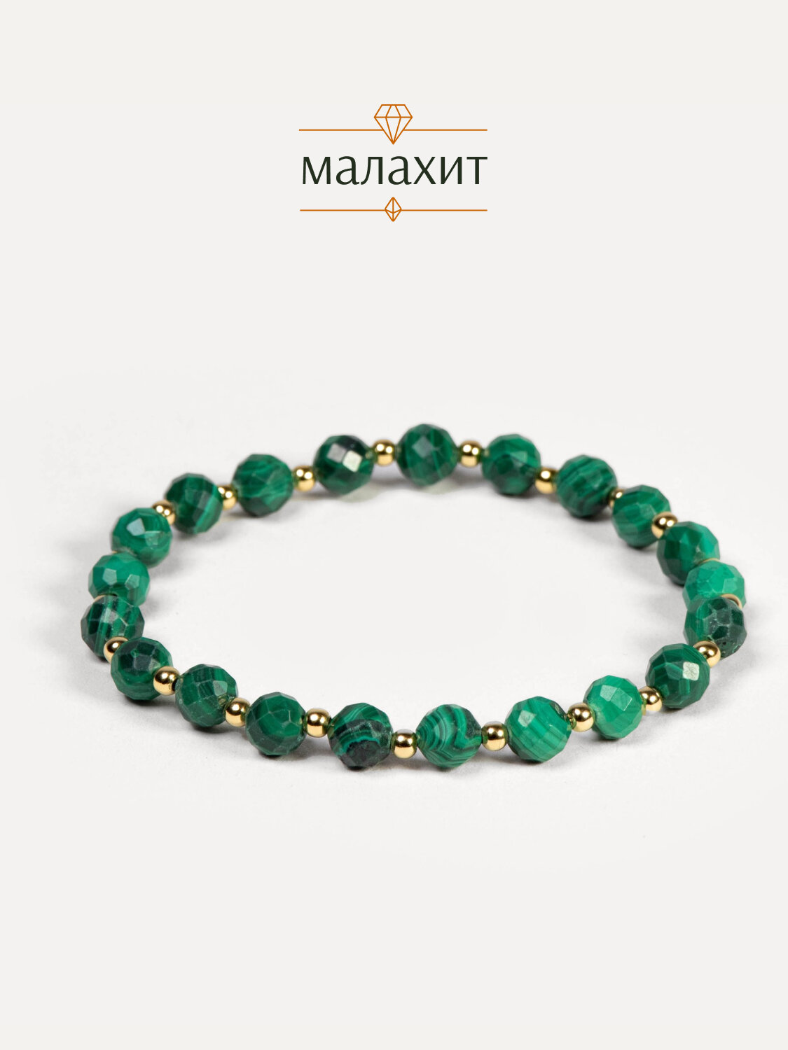Эластичный браслет, малахит