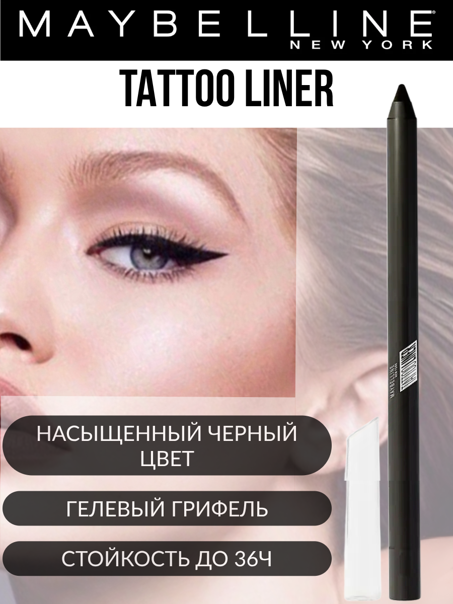 Maybelline New York Карандаш для глаз гелевый водостойкий Tattoo Liner №900 Чёрный, 1.4 г