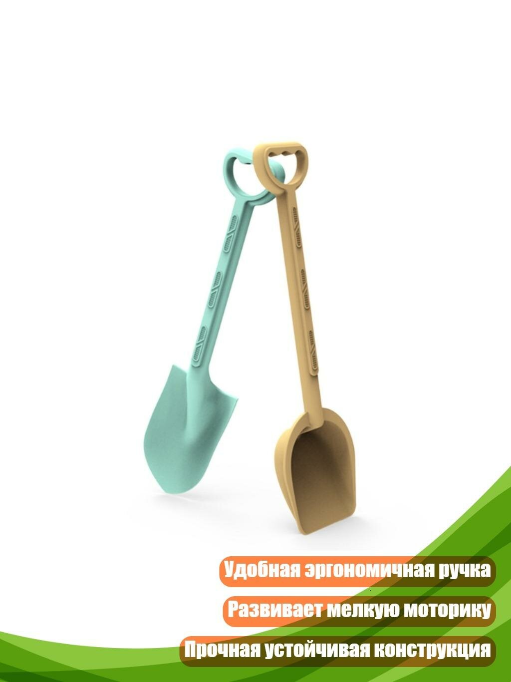 Детская лопатка для песочницы