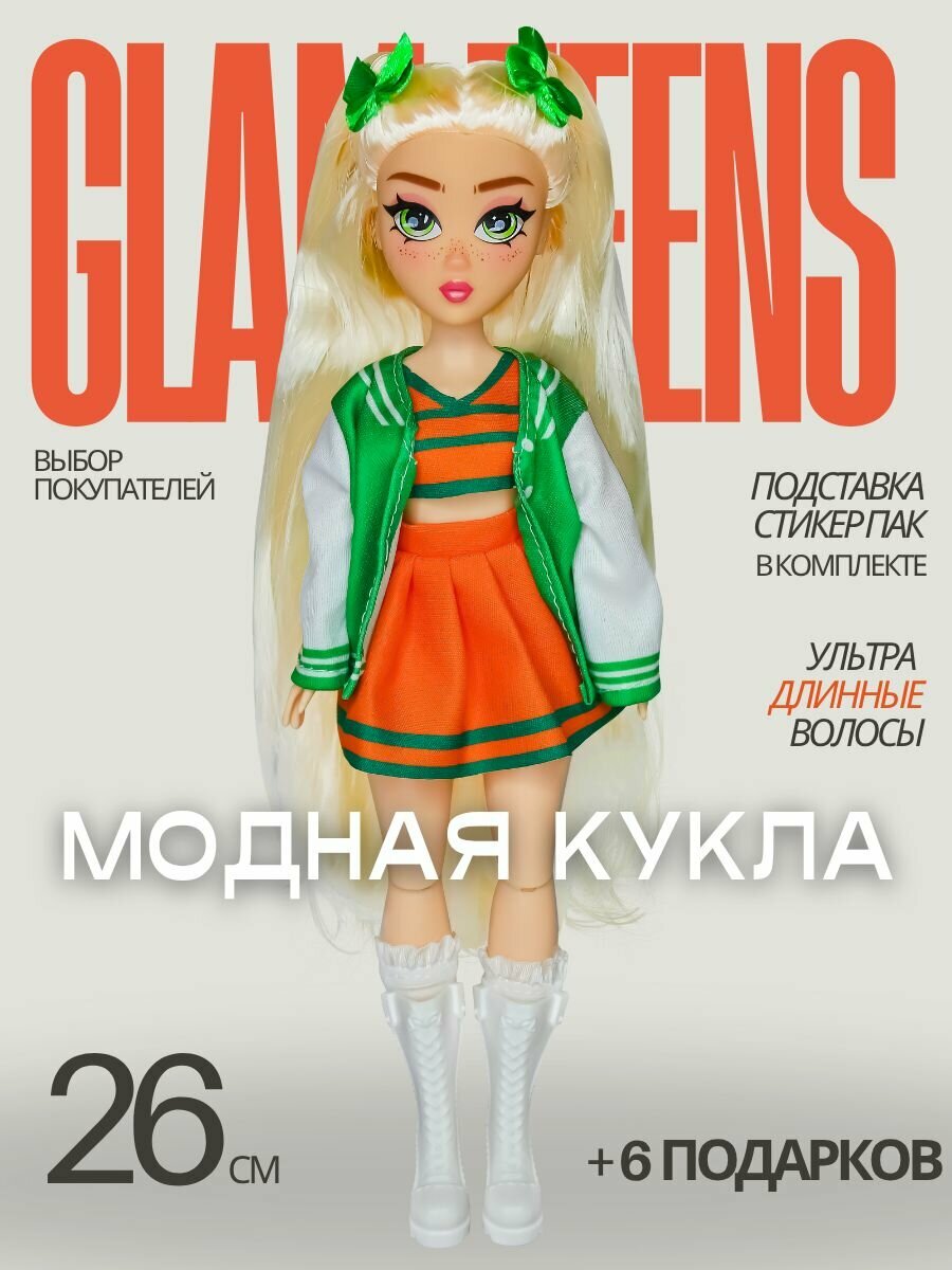 Кукла шарнирная Рокси с аксессуарами Glam Teens, 25 см