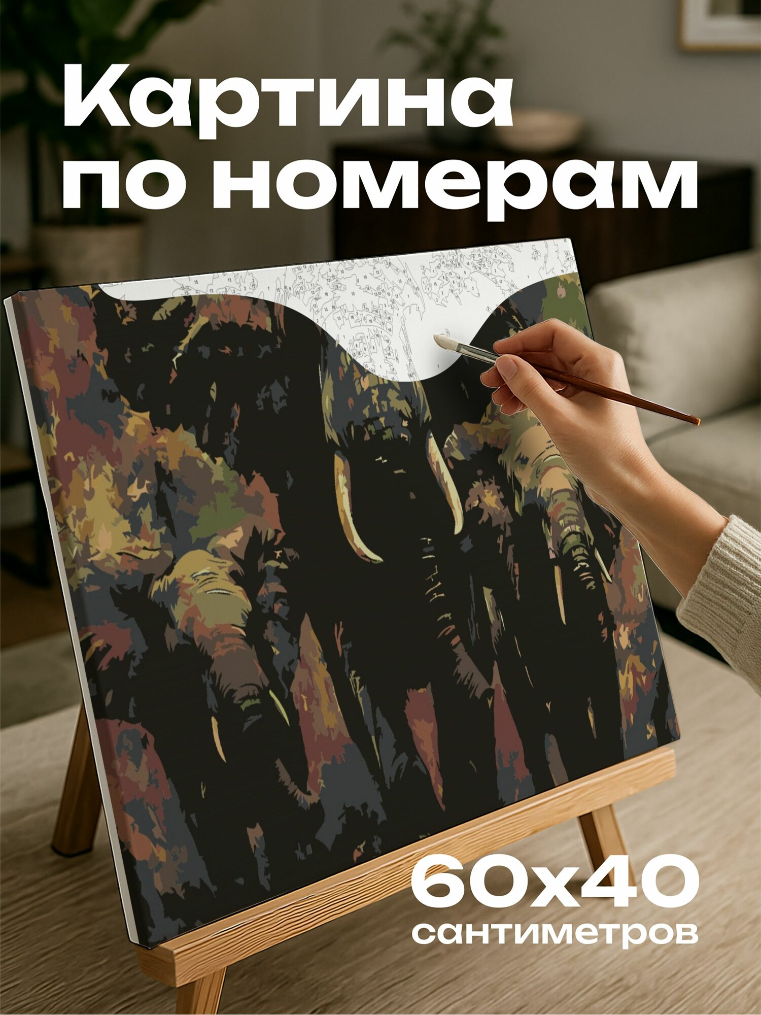 Картина по номерам 60x40 см, слоны, масляная картина, землистые тона, яркая зелень, естественная среда, сила