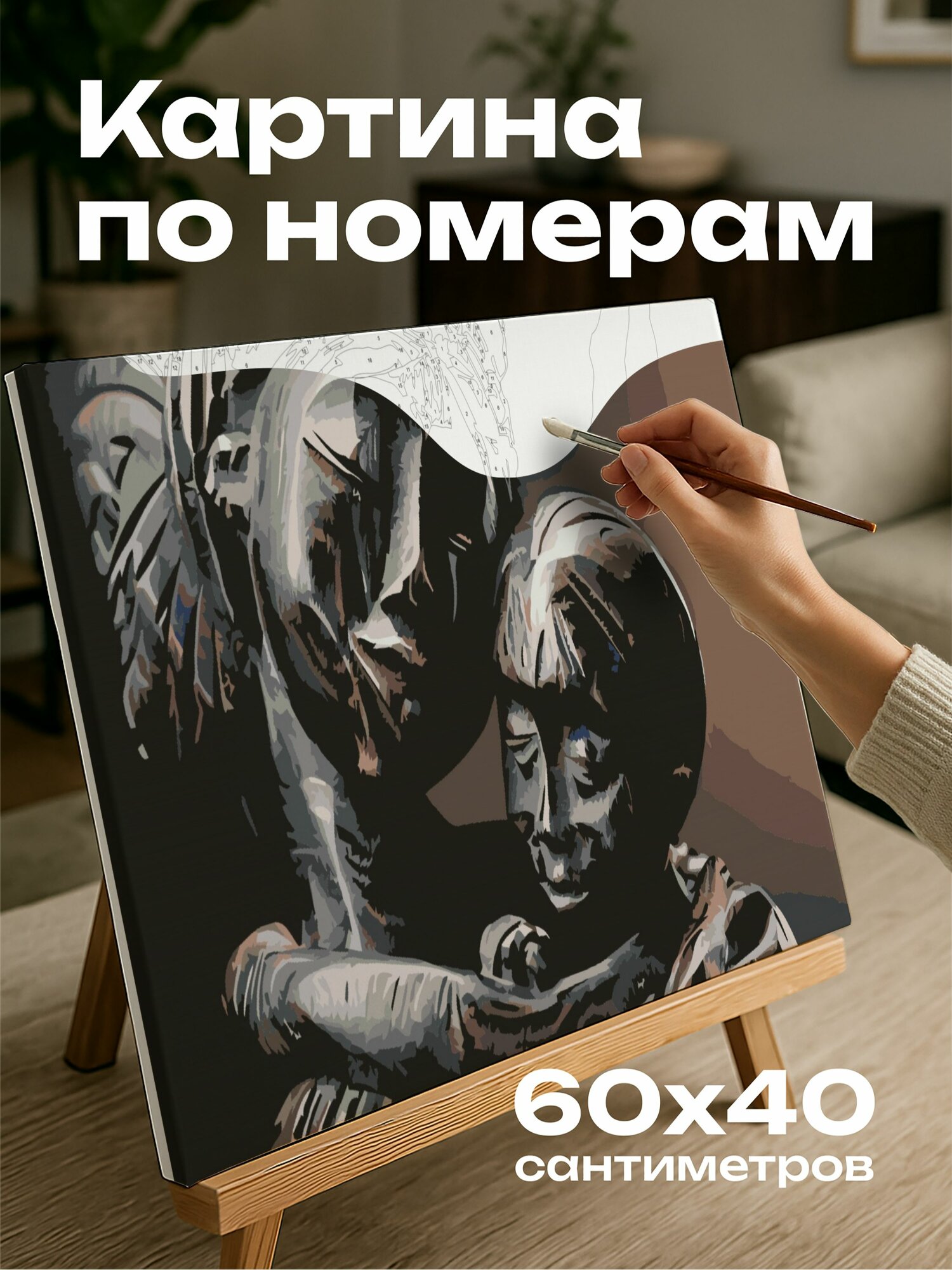 Картина по номерам 60x40 см, скульптура, черное дерево, мастерство, африканский ремесленник, мать, дитя, объятия, связь