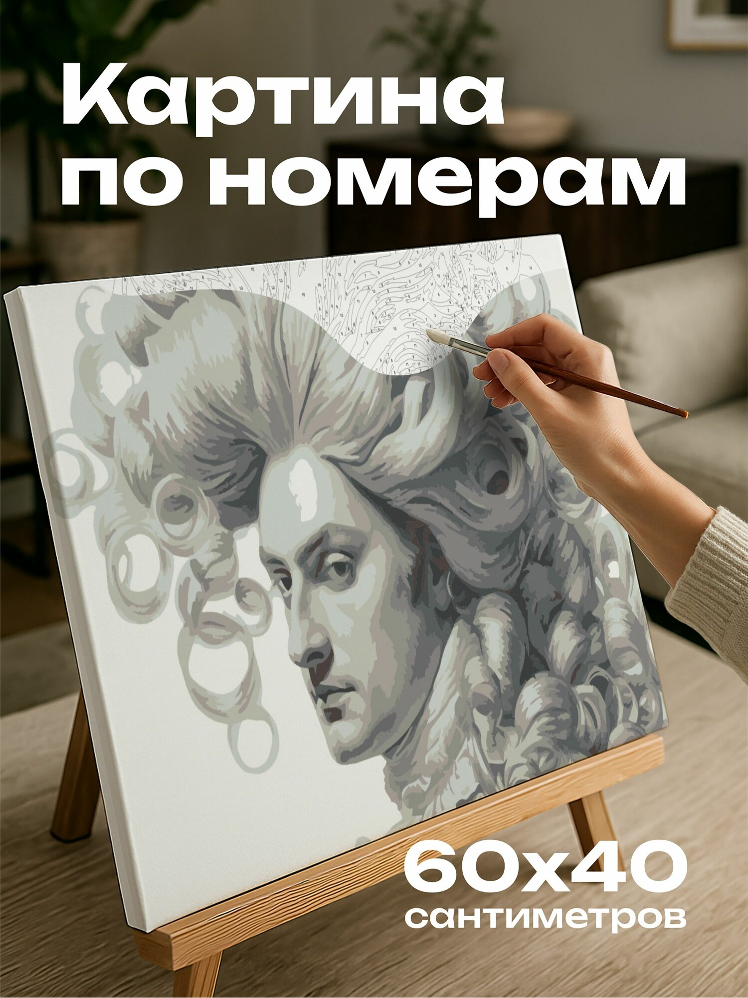 Картина по номерам 60x40 см, картина, набросок, уголь, дворянин, парик, прядь, прорисовка, точность, глубина