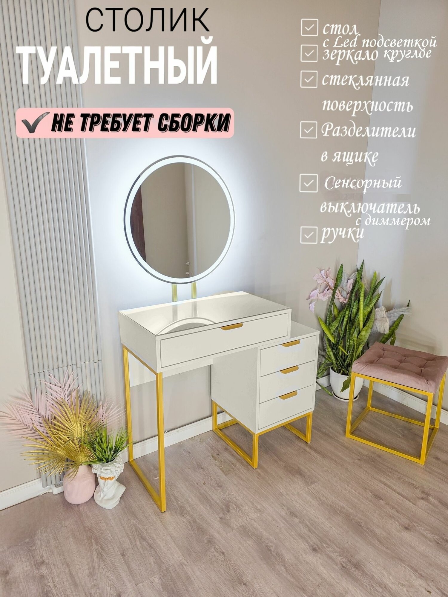 Туалетный столик 2в1 в цвете серый кашемир , с круглым зеркалом