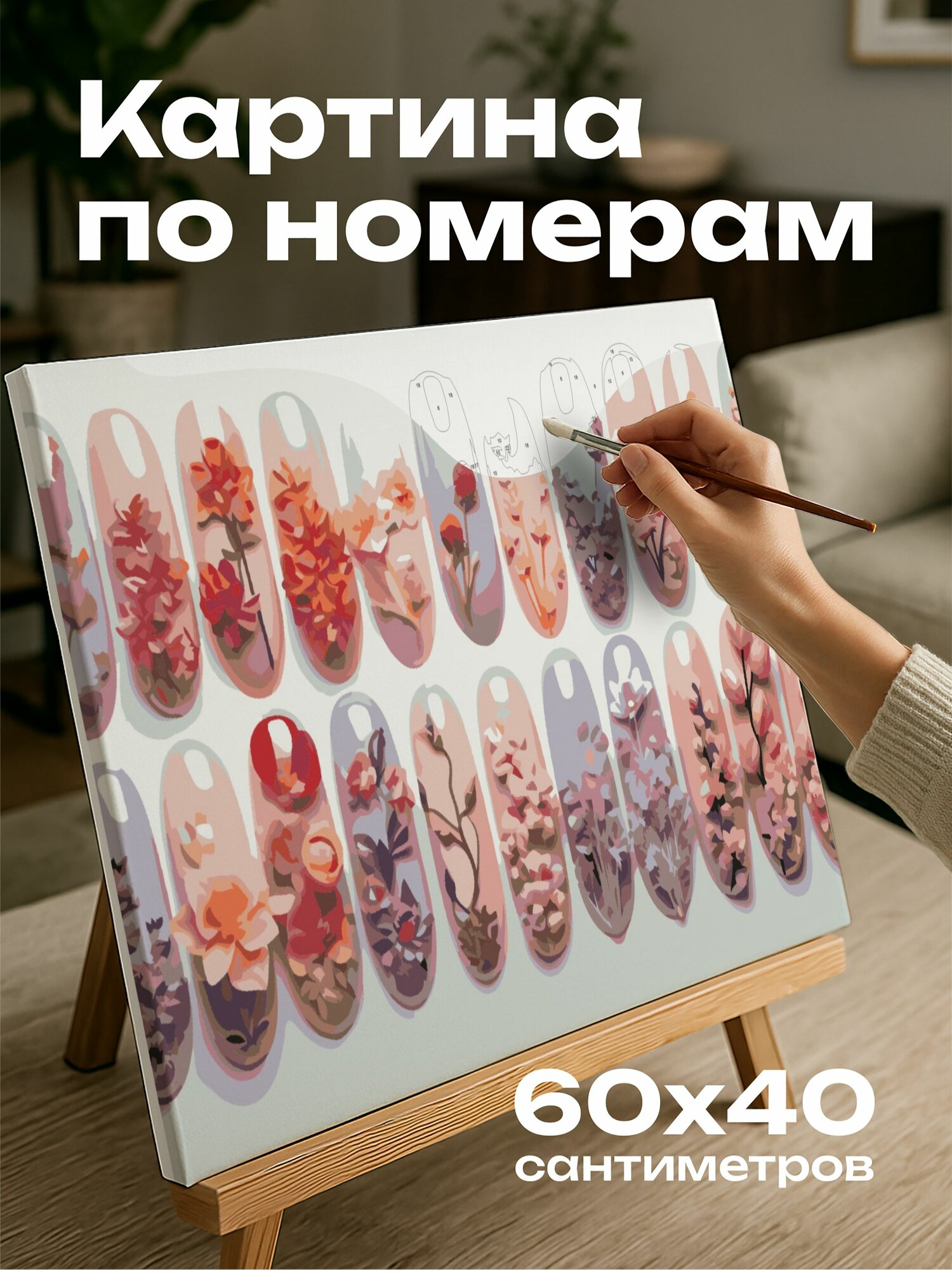Картина по номерам 60x40 см, фотография, ногти, маникюр, цветовая палитра, дизайн ногтей, ошеломляющий образ