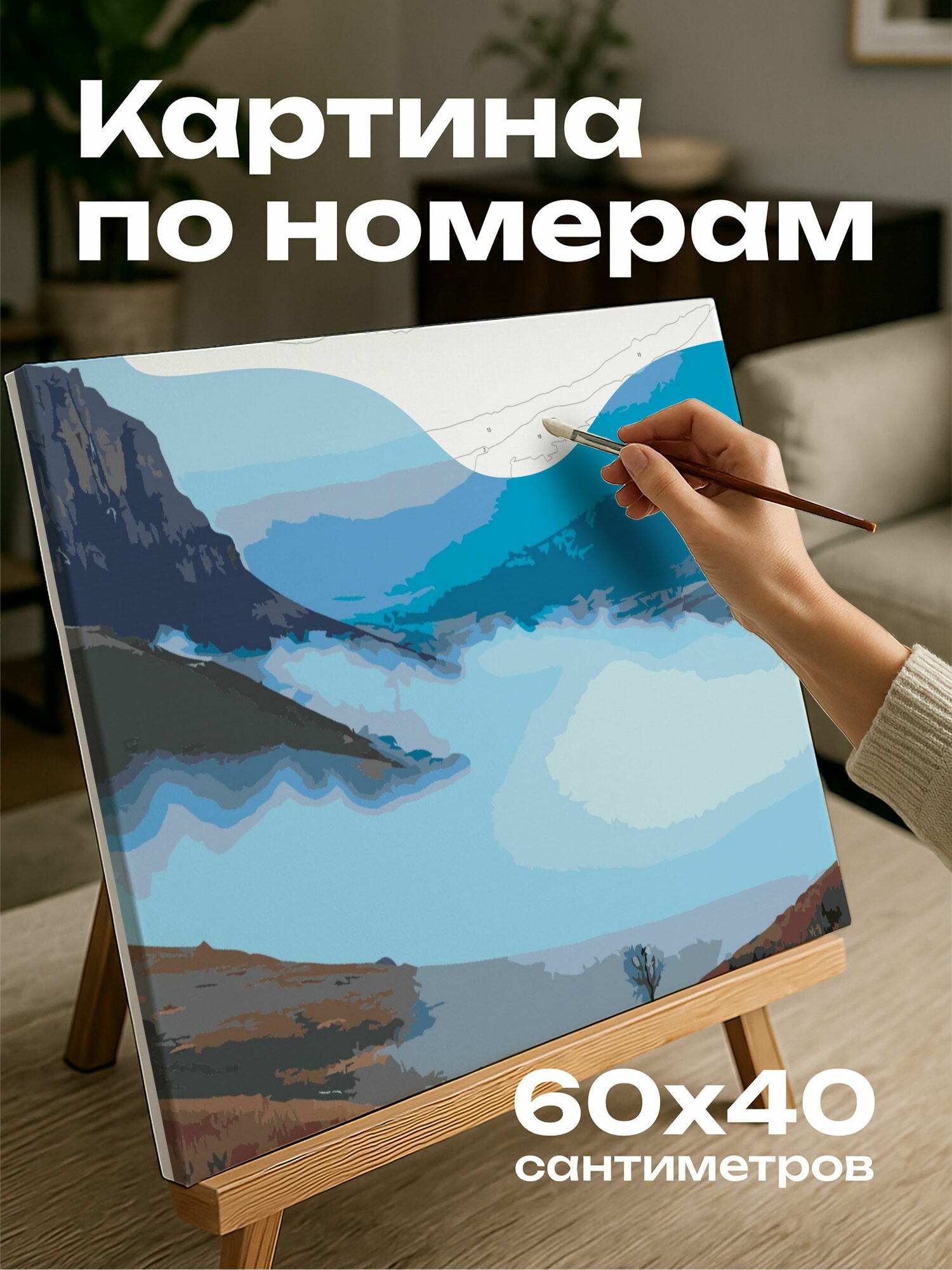 Картина по номерам 60x40 см, горы, туман, Nikon 24-70mm, разрешение 35 мм, ISO 200, f, 8, 1, 250 с, атмосфера, красота