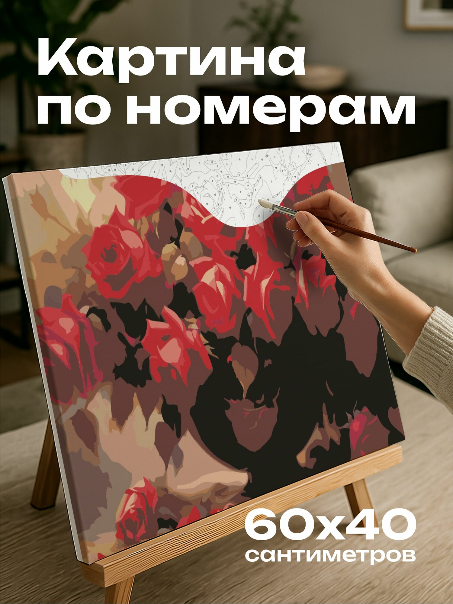 Картина по номерам 60x40 см, картина, масло, букет, красные розы, золотистое сияние, текстурированный холст, свет, тени