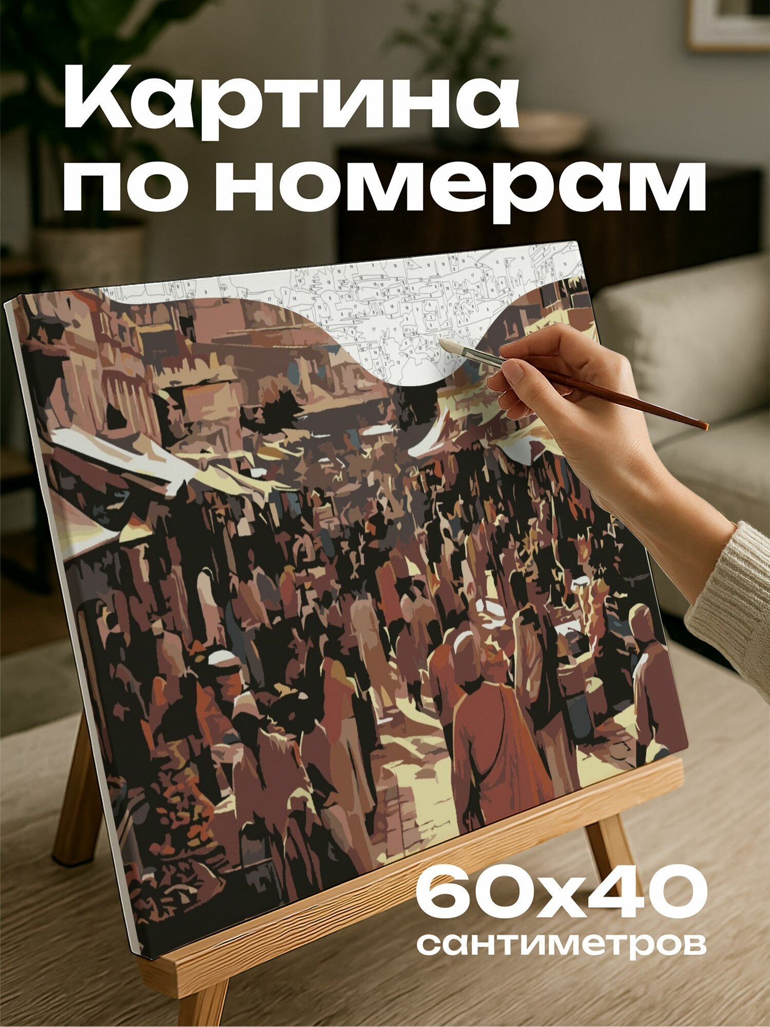 Картина по номерам 60x40 см, Индийский рынок, яркие краски, традиционный текстиль, культурные элементы, оживленность